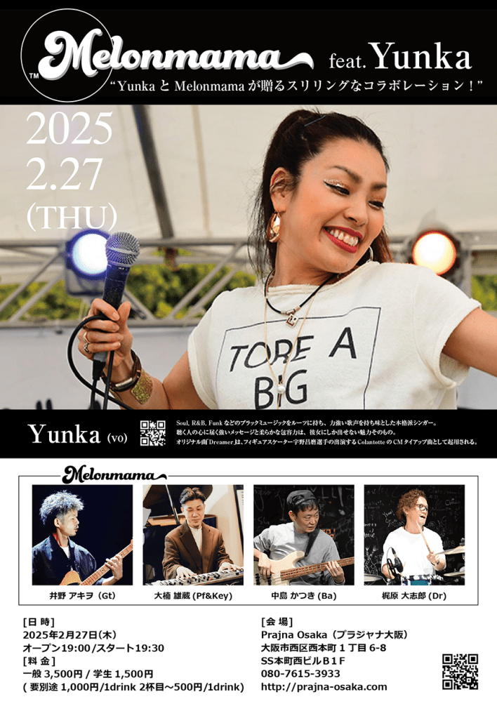 Melomemama feat.Yunka – Cantaloupe Lab.